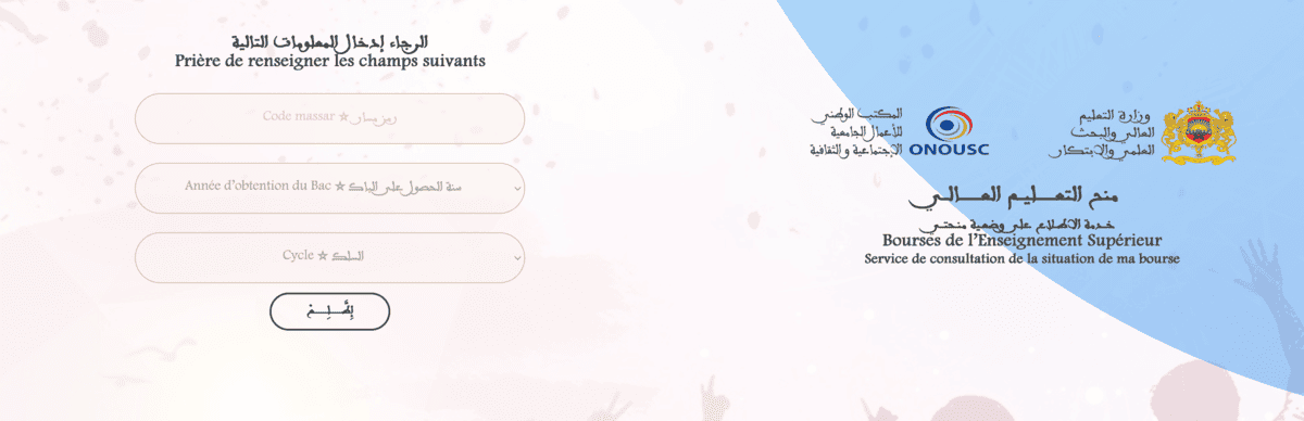 الإطلاع على نتائج المنحة الجامعية 2024 Bourse Maroc Minhaty - Estifada.net