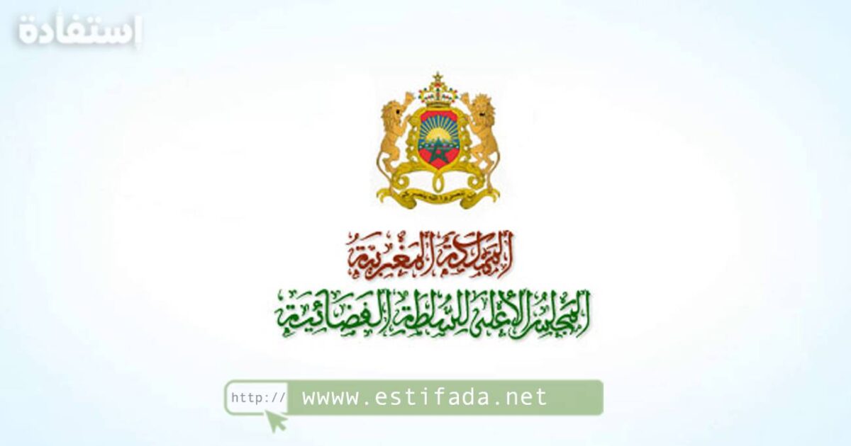 Emploi et recrutement et alwadifa au maroc - Estifada.net