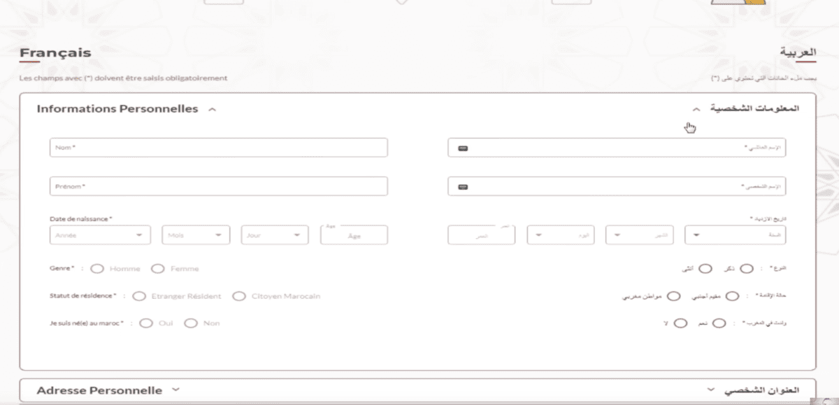 السجل الوطني للسكان للاستفادة من الدعم الاجتماعي 2024-2025 rnp.ma - Estifada.net
