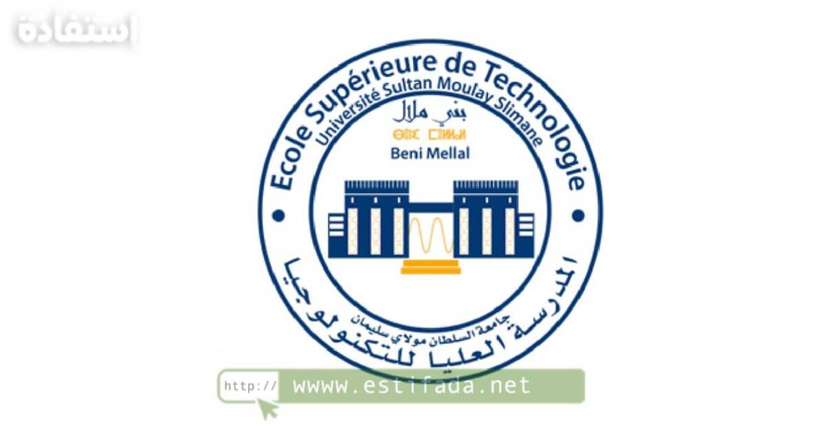 EST Beni Mellal Resultats Licence professionnelle 2023 - Estifada.net
