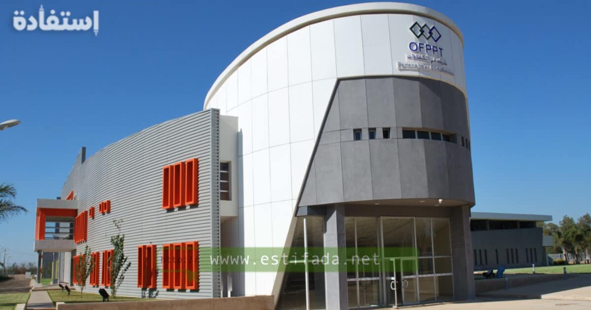 Inscription ISMALA 2023-2024 - Estifada.net