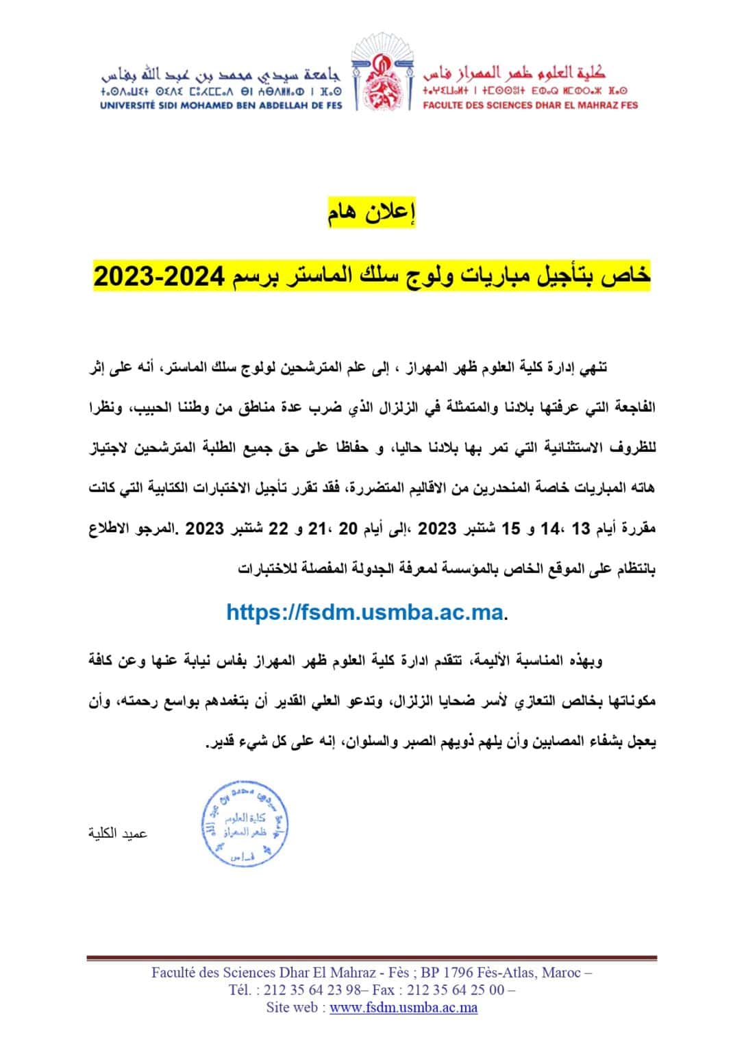 نتائج ماستر resultats master fs fes 2023-2024 - Estifada.net