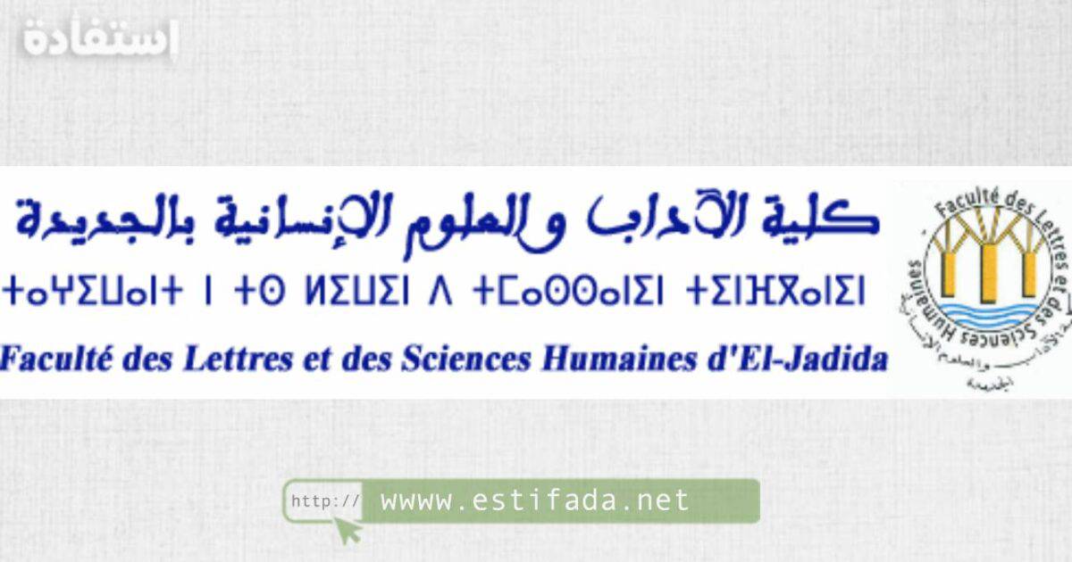 résultats présélection Master FLSH El Jadida نتائج الانتقاء الاولي لماستر - Estifada.net